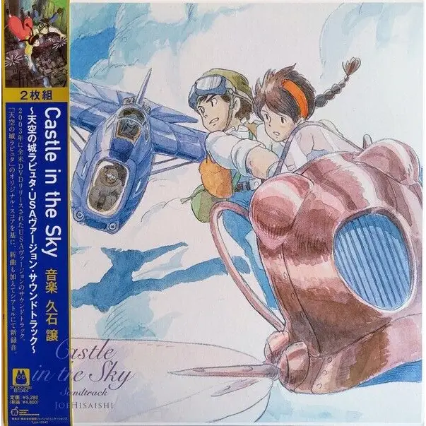 Joe Hisaishi - Castle In The Sky Soundtrack Vinyl – 33RPM
