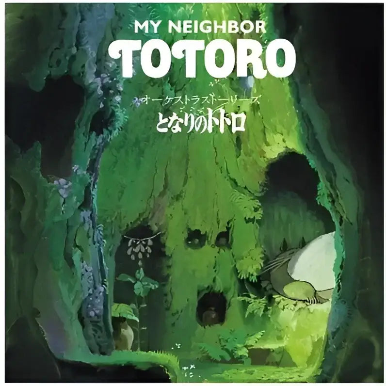 Joe Hisaishi - My Neighbor Totoro RDS 2021 (Studio – 33RPM